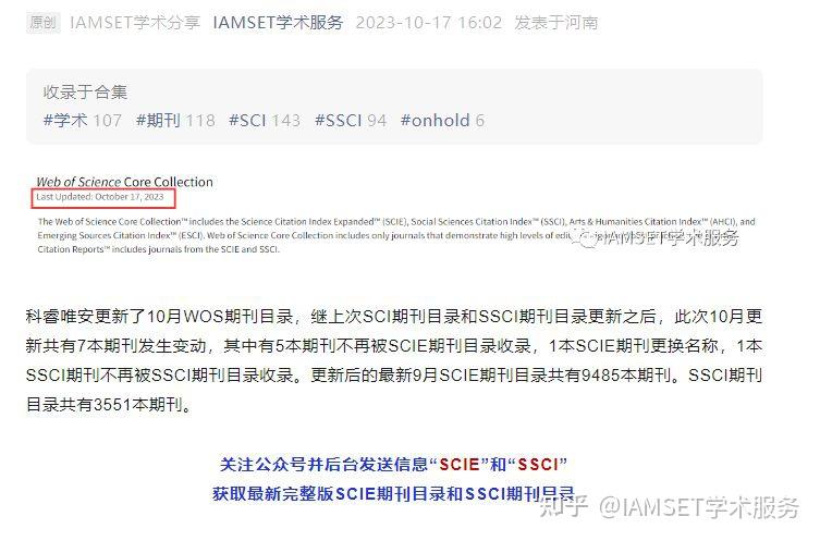 ssci期刊目录有哪些，在哪里能查到最新的ssci期刊目录？ - 知乎