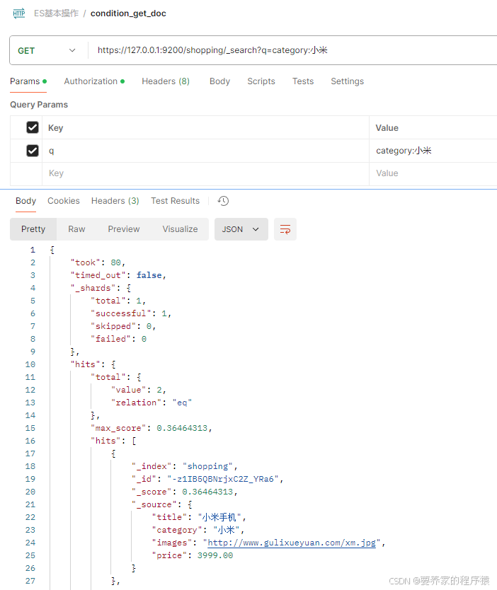 Elasticsearch 学习课程入门（二） 知乎 