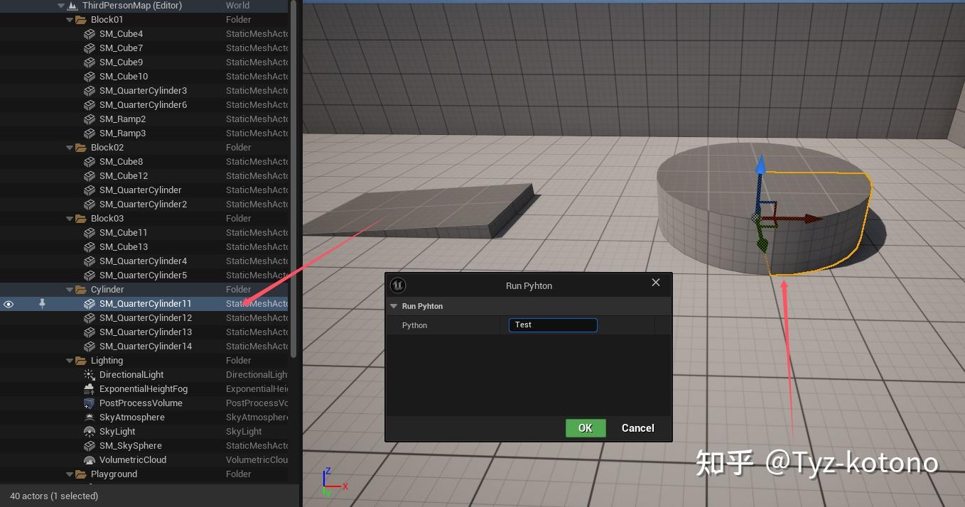 UE5. 5 Module、Plugin 和 Python部分简析 - 知乎