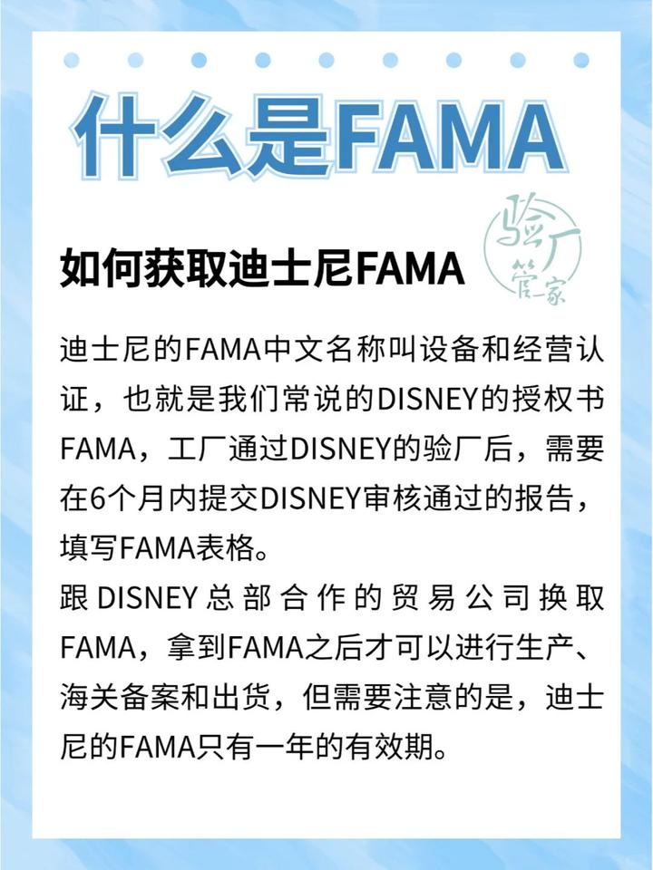FAMA|如何获取迪士尼FAMA? - 知乎