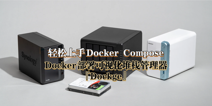 NAS玩转Docker Compose | Docker快速部署可视化堆栈管理器『Dockge』 - 知乎