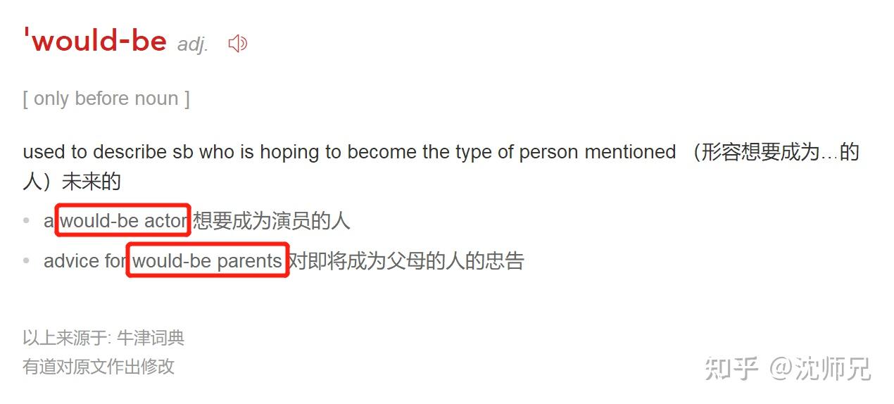 would-be怎么用? - 知乎