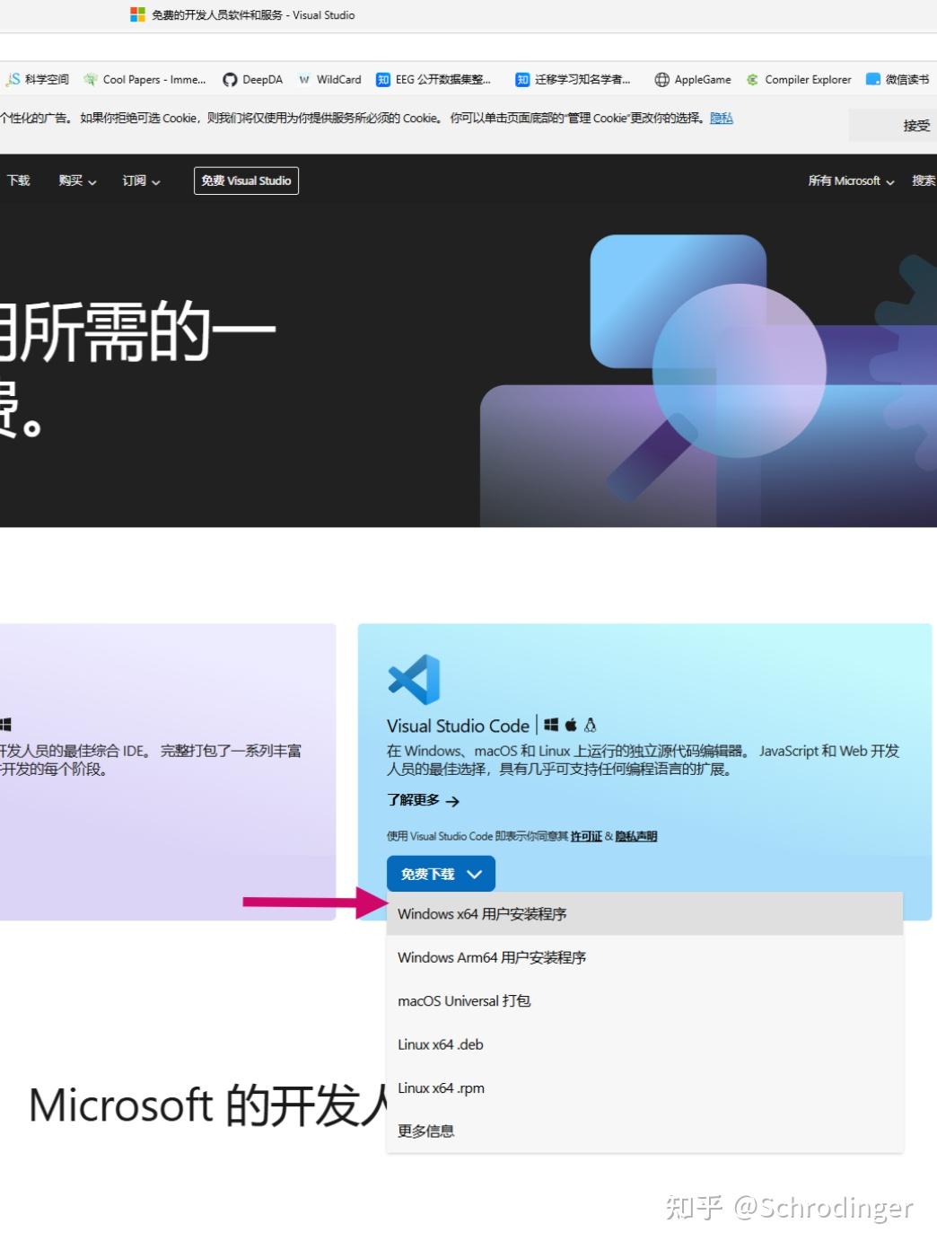 VScode安装以及C/C++环境配置 - 知乎