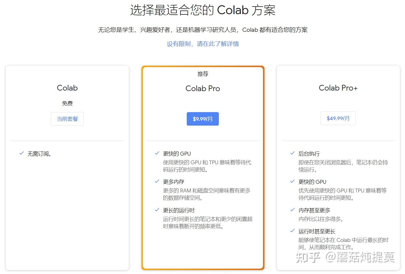 尝试用Colab从零开始训练一个模型？白嫖的GPU似乎不那么香 - 知乎