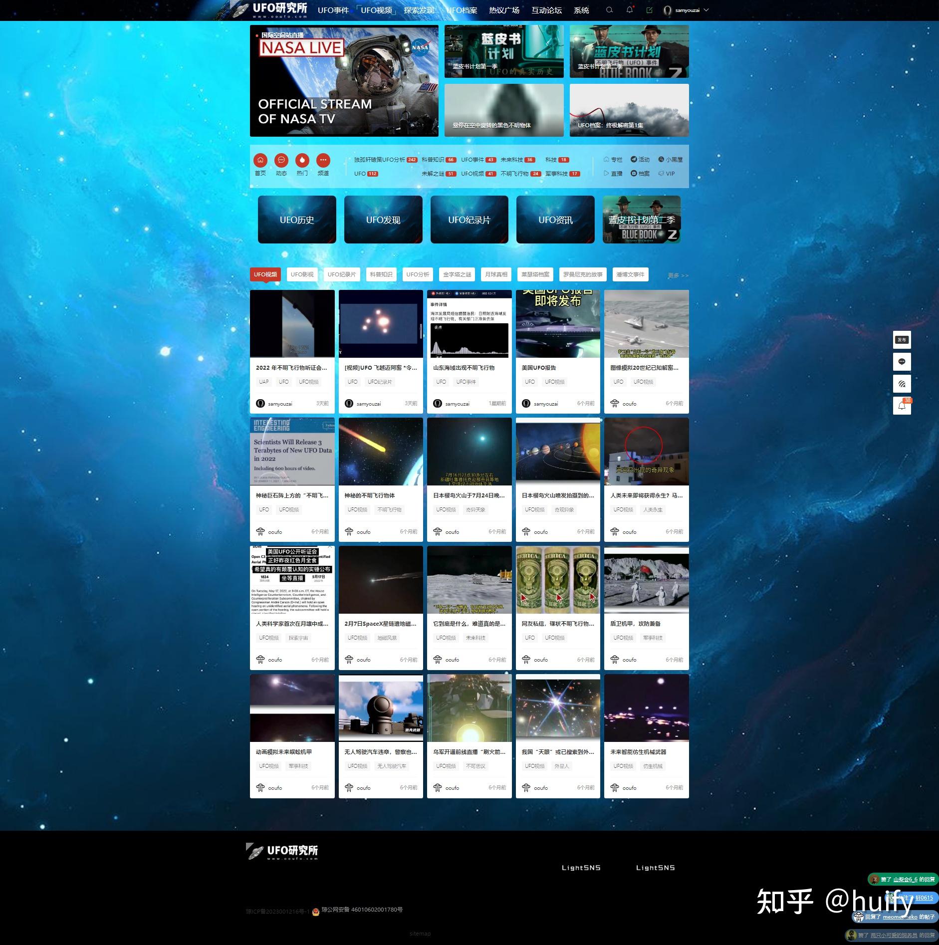 有没有好的UFO网站推荐？ - 知乎