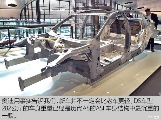 岂止于轻 全新奥迪A8车身结构技术解读 - 知乎