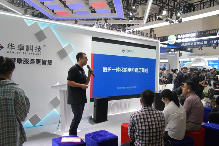 华卓医护一体化的专科病历集成 | CHINC路演 - 知乎