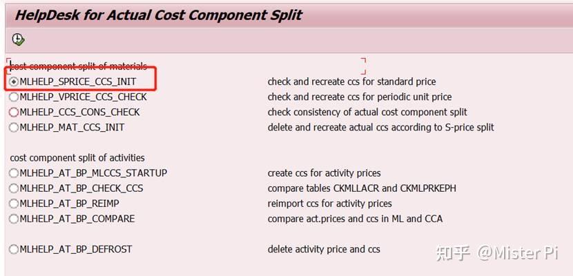 SAP CO88或KO88出现下定位1和2错误解决办法 - 知乎