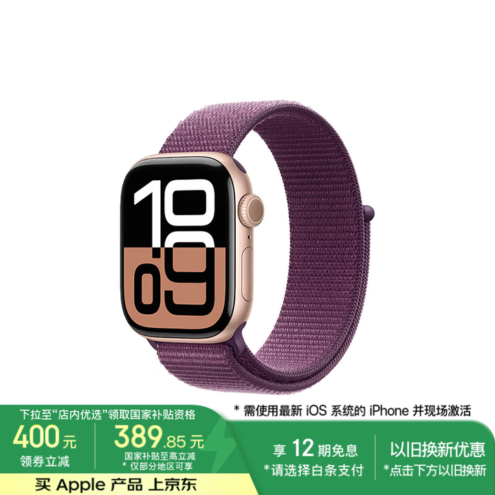 apple watch s10 和s9 怎么选？ - 知乎