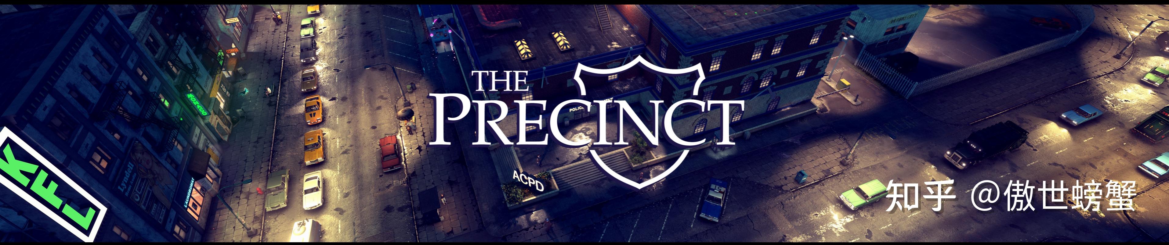 最新警察模拟游戏警区(The Precinct)5月14日上市，请问游戏体验如何？ - 知乎
