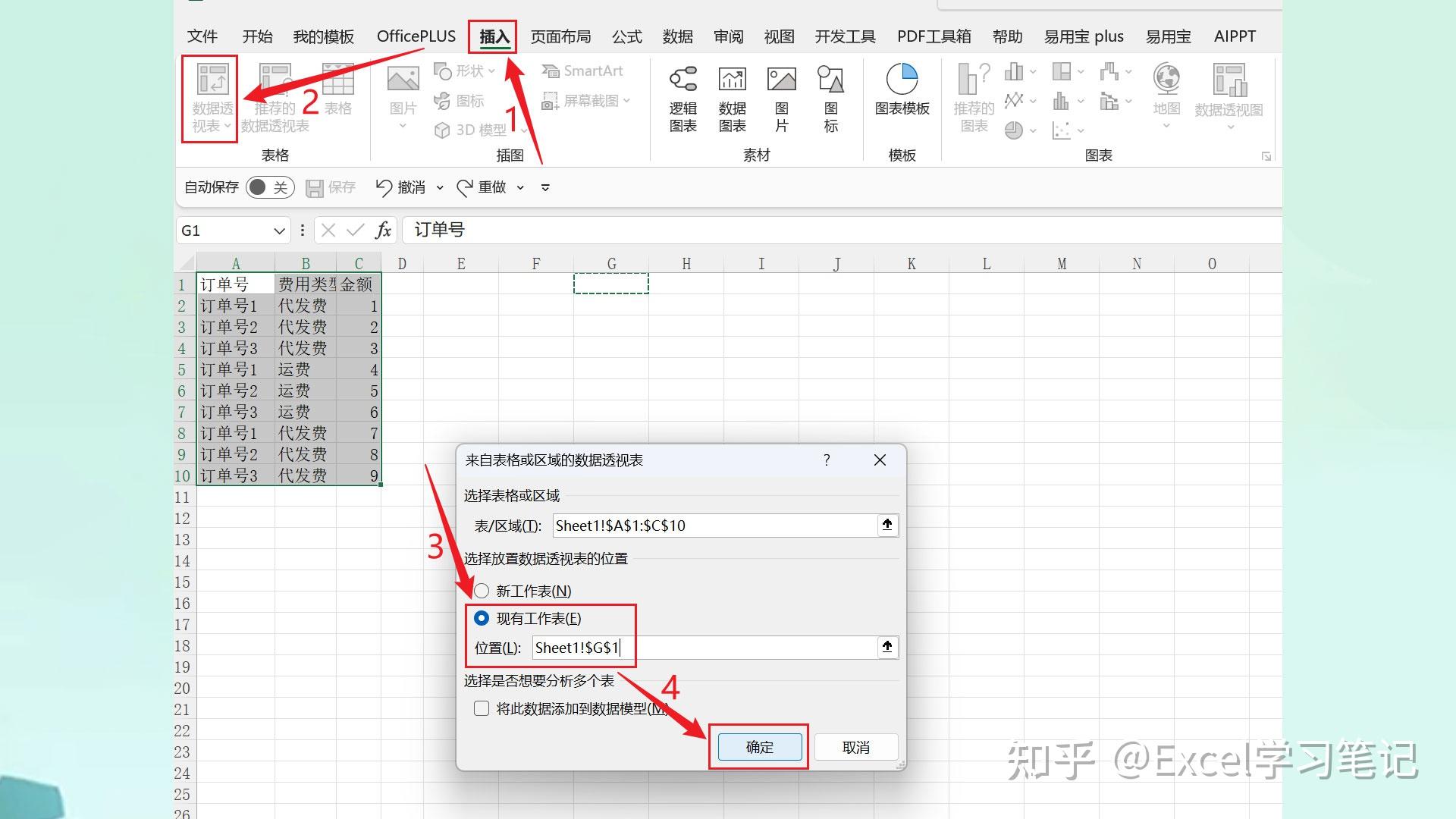 Excel表格转换：一维表如何转为二维表？ - 知乎