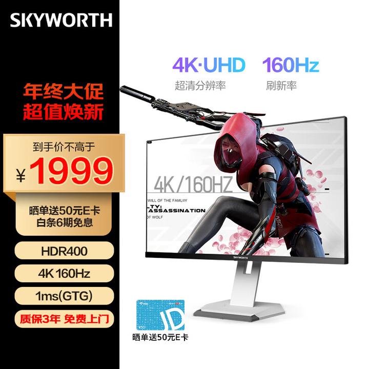 【4K 高刷】2025-27寸/32寸/4K/160hz 高刷双模显示器推荐/指南（618）