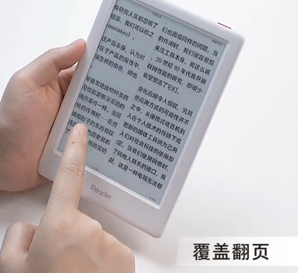 年轻人首台阅读本掌阅 iReader Light 3 发布，该产品都偶有哪些亮点性能？ - 知乎