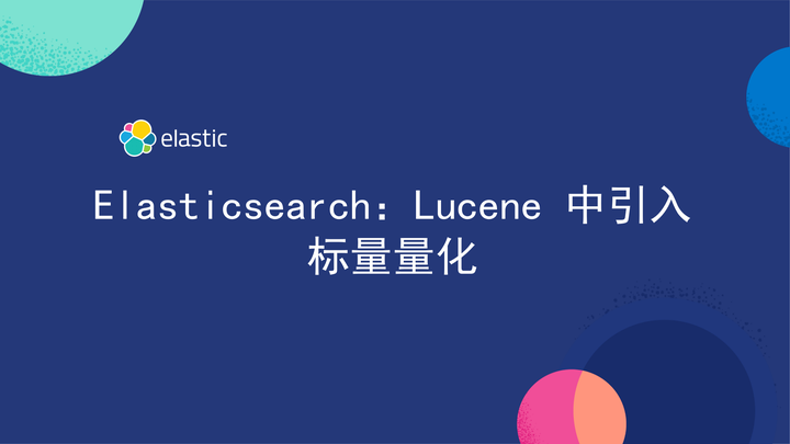 Elasticsearch：Lucene 中引入标量量化 - 知乎