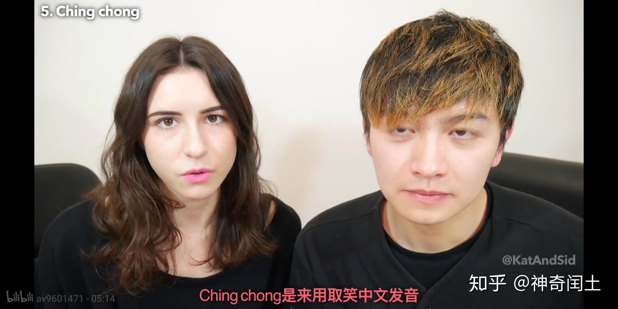 ching chong 清虫 是什么？ - 知乎