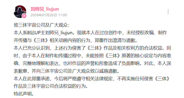 如何评价b站UP主刘师兄_liujun的零经费自拍《三体2：黑暗森林》第五集？ - 知乎