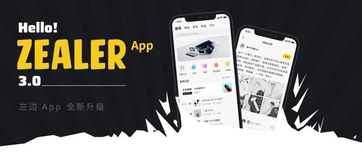 ZEALER App ：好吧，我摊牌了。 - 知乎