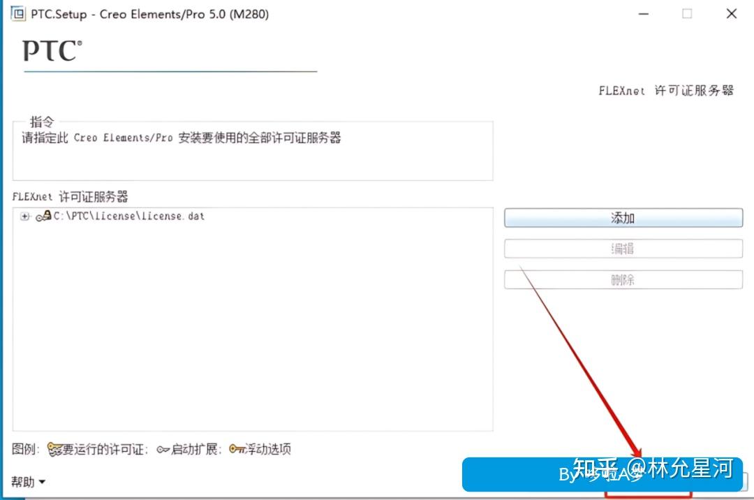 Pro/Engineer Proe5.0M280安装教程+中文安装包（永久使用） - 知乎