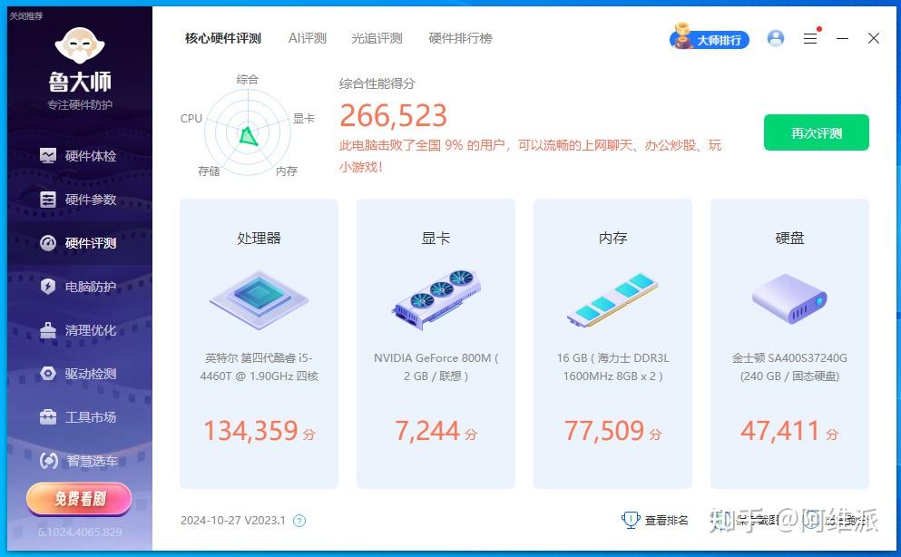 全网最全的联想一体机C560改造过程 - 知乎