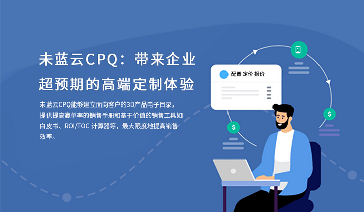 什么是CPQ？（上） - 知乎