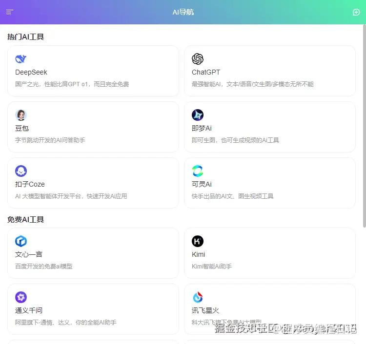 vue3仿Deepseek/ChatGPT流式聊天AI界面，对接deepseek/OpenAI API - 知乎