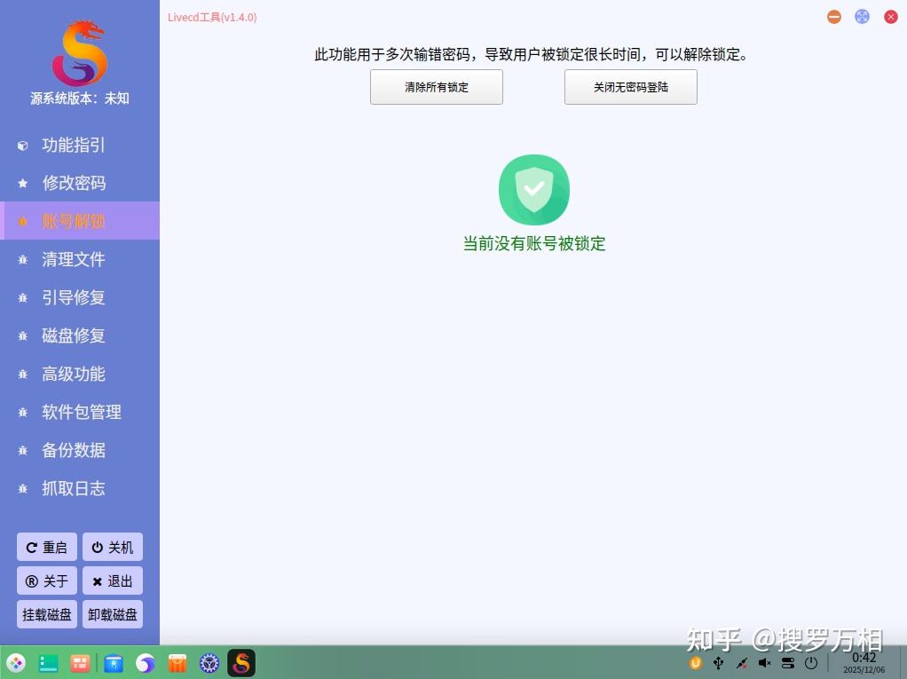 Linux PE维护系统，超级pe的，集成winpe和perous linux ，非常强大？ - 知乎
