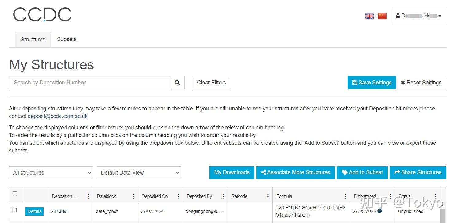 CCDC号申请全流程详解 - 知乎