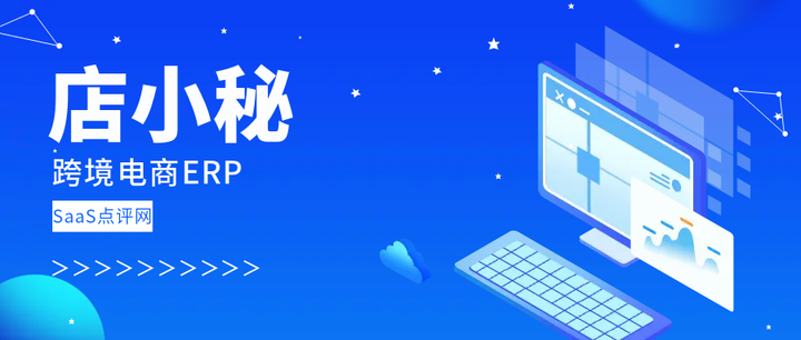 店小秘ERP怎么样好用吗？店小秘VIP收费标准与优惠介绍 - 知乎