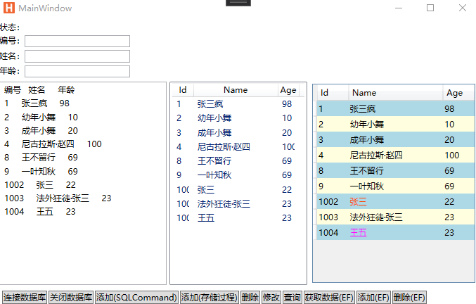 【126 Sql Server数据库基础操作(增删改查)和数据显示(listbox、listview、griddata)】wpf案例代码解析 知乎