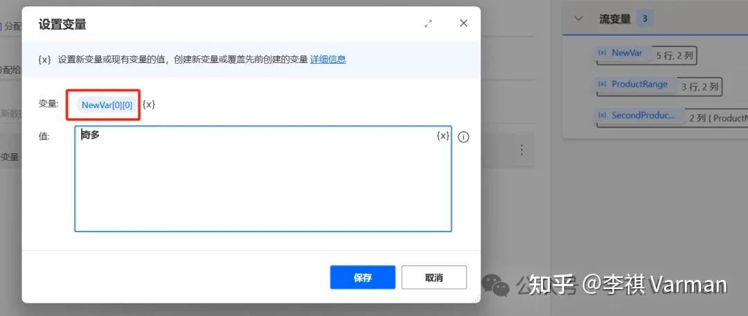 Power Automate Desktop : DataTable 数据表基础操作 - 知乎