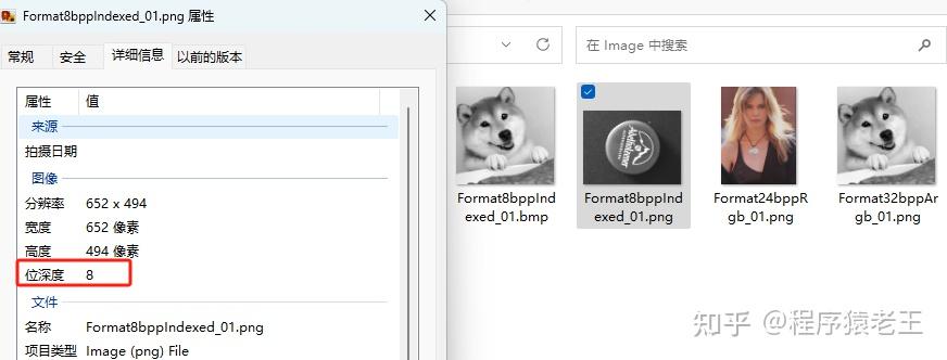 3.9 HObject 转 Bitmap 出现彩色点问题 - 知乎