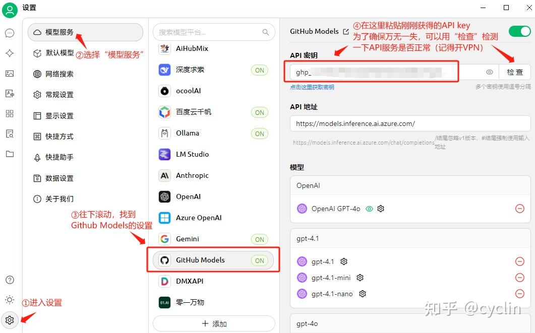 白嫖Github大模型服务（可用GPT4o和GPT4.1) - 知乎