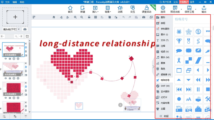 用Focusky制作会动的PPT，免费的PPT模板应有尽有~ - 知乎