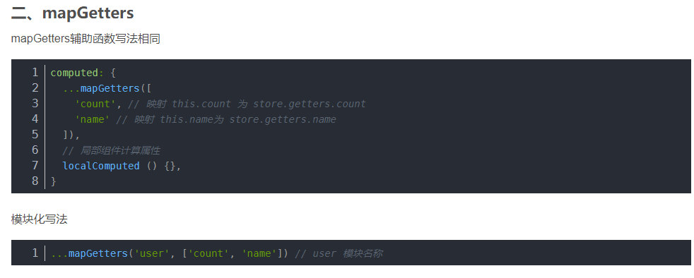 VUE开发记录，mapState，mapGetters - 知乎