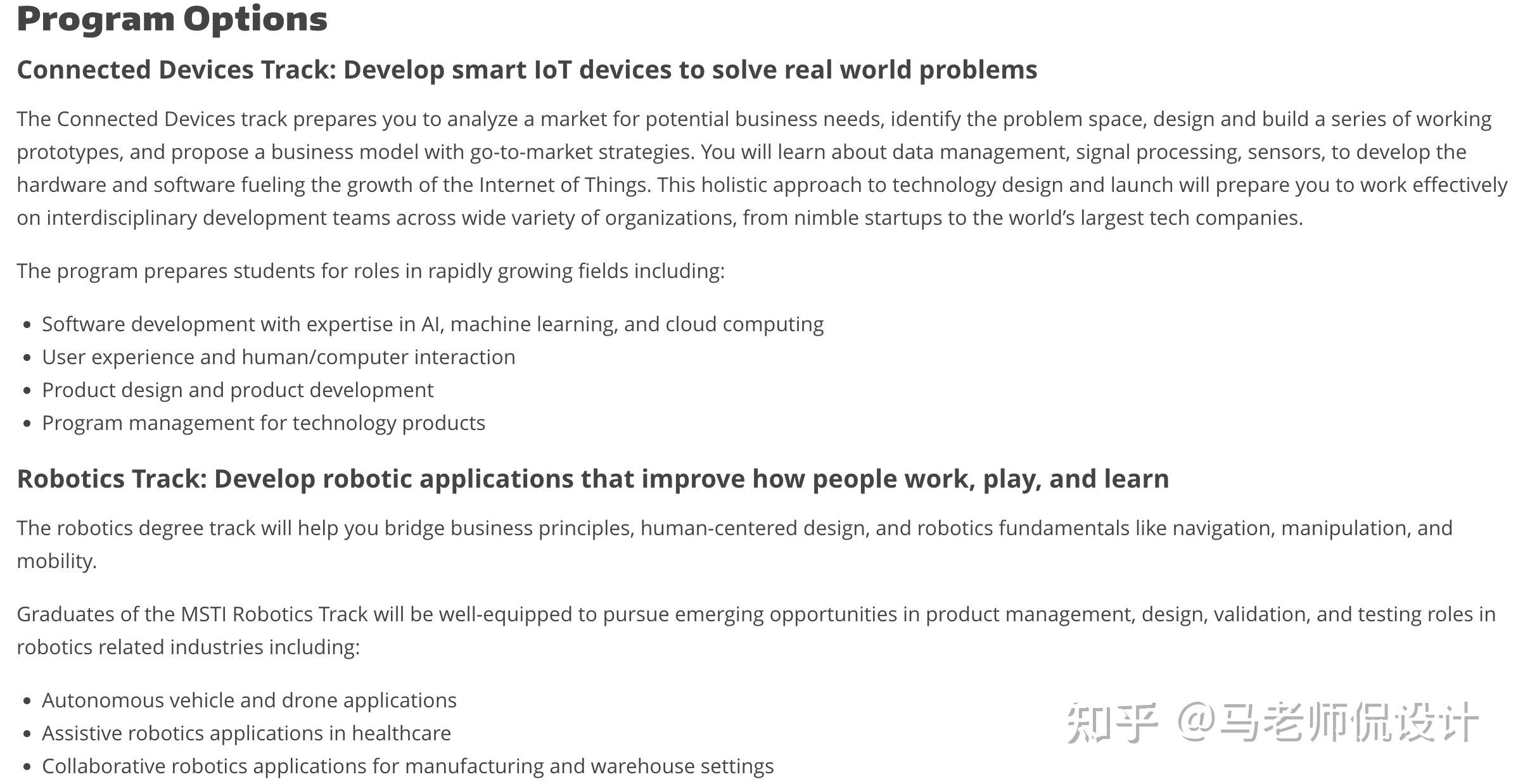 华盛顿大学UW交互设计GIX-MSTI offer & 专业详解 - 知乎