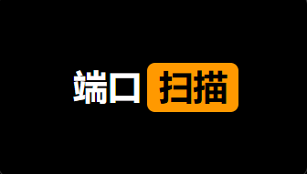 Rustscan：端口扫描工具，3秒扫描6w+端口！ - 知乎