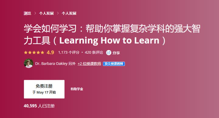 Learn how to learn 课程笔记【上】 - 知乎