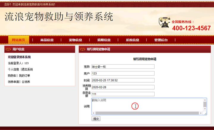 Java Ssm流浪宠物救助与领养myeclipse开发mysql数据库springmvc模式java编程计算机网页设计 知乎