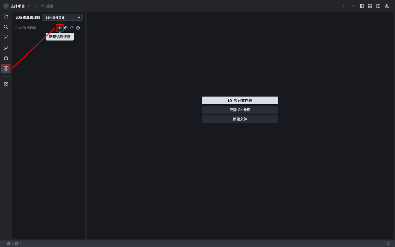 编程自由啦，AI编程Trae终于支持Remote SSH，大学生和程序员用起来 - 知乎