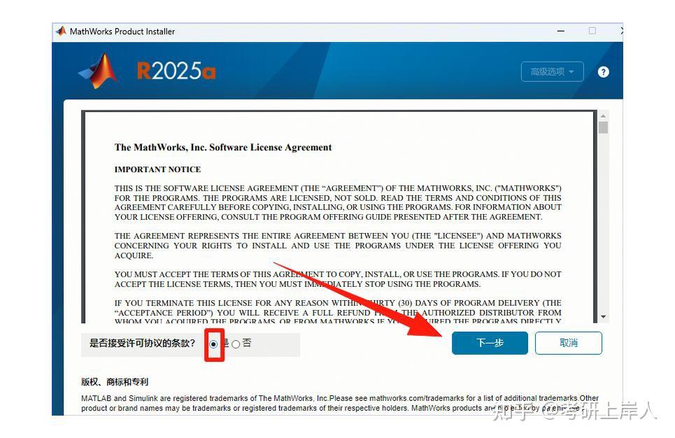 MATLAB R2025a下载安装教程（非常详细）从零基础入门到精通，看完这一篇就够了（附安装包） - 知乎