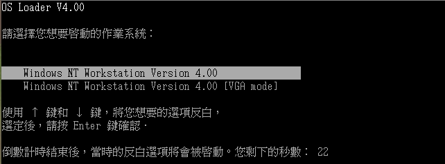 Windows NT 4.0 虚拟机游记 - 知乎