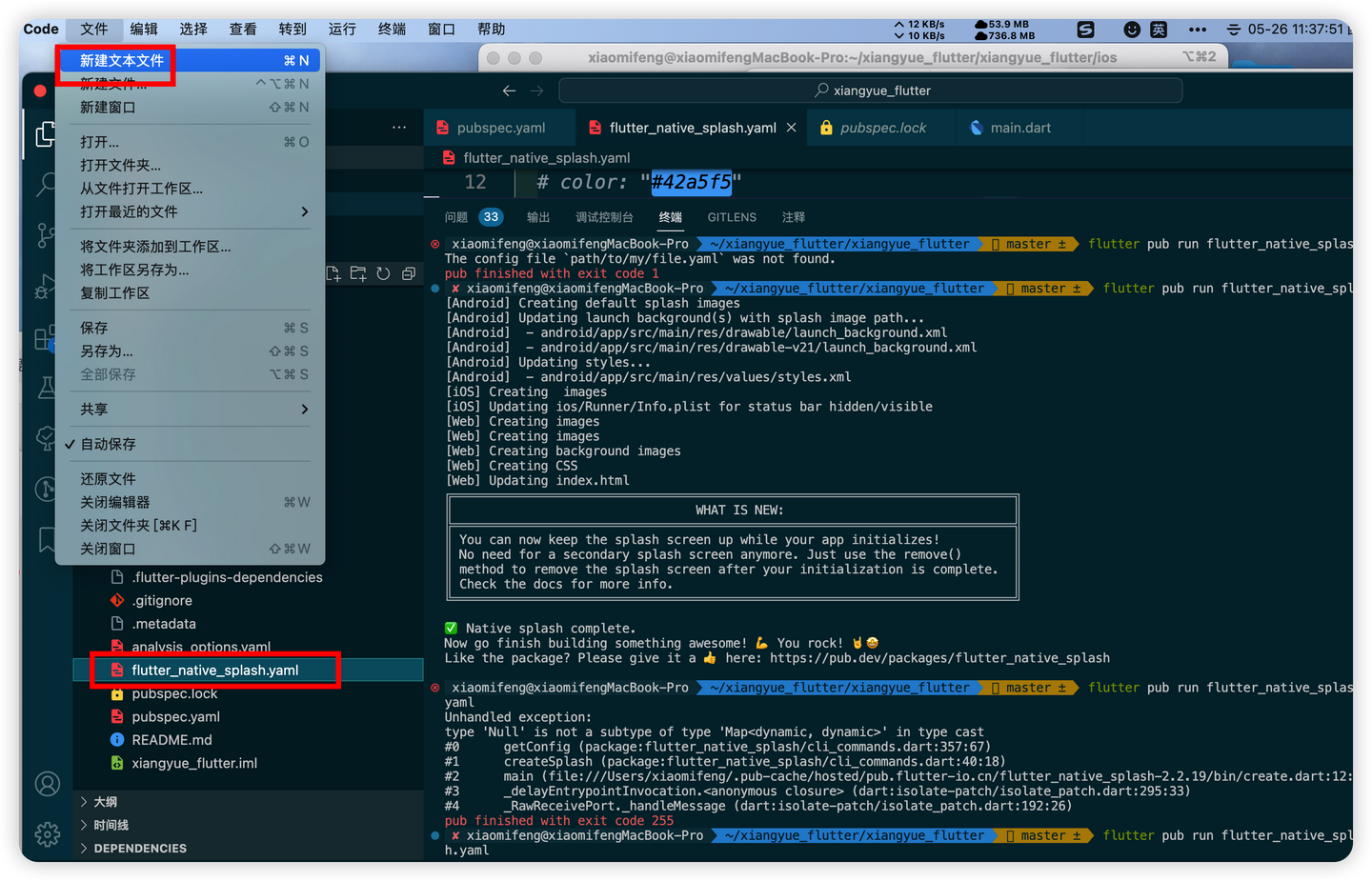 Flutter的flutter_native_splash库最全最实用使用说明 - 知乎