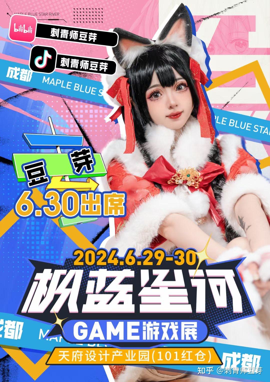 知名coser受邀一次漫展能赚多少？ - 知乎