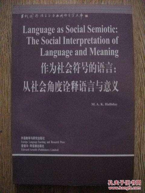 language as social semiotic - 知乎