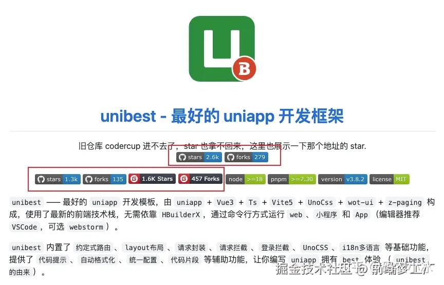 🚀 2025 最推荐的 uni-app 技术栈：unibest + uView Pro 高效开发全攻略 - 知乎