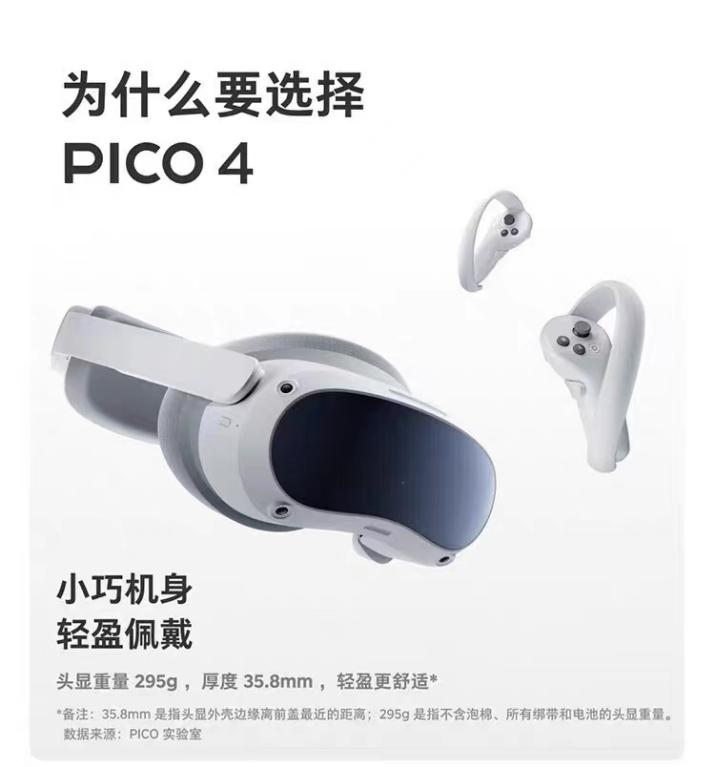 618高能数码产品怎么挑？（二）PICO 4 Pro VS 苹果Mr头显 - 知乎