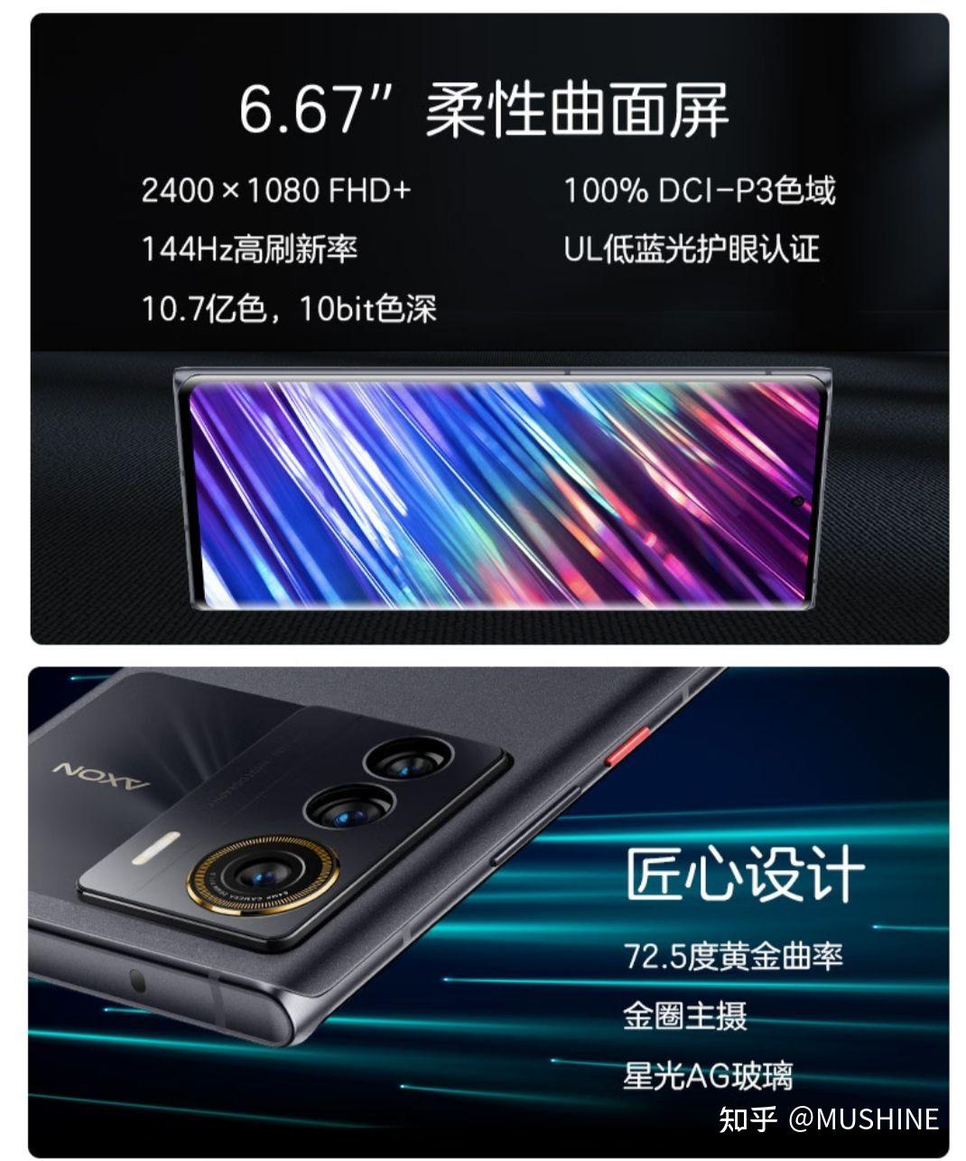 中兴推出 Axon50 Ultra 手机，该款机型有哪些亮点？ - 知乎