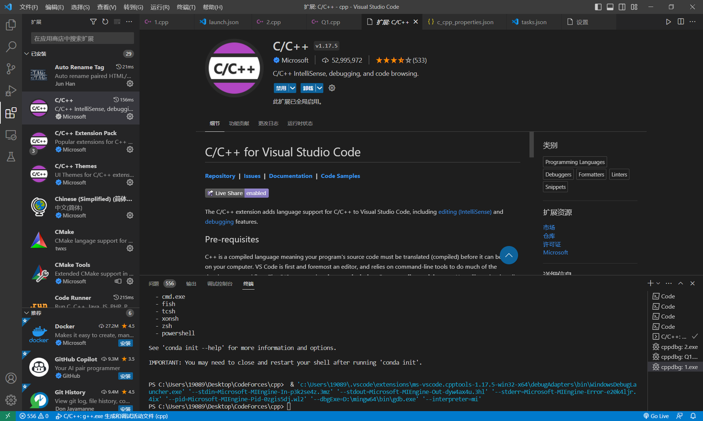 配置OpenCV-C++(vscode)与一个小实例 - 知乎