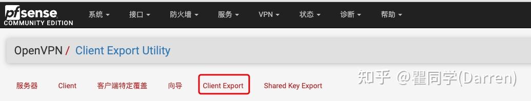 Pfsense 搭建 Openvpn服务 远程接入办公 - 知乎