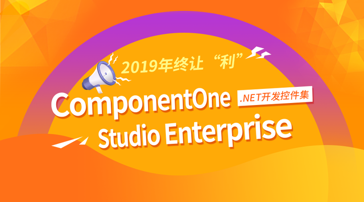 种草！.NET开发控件集ComponentOne Studio Enterprise！ - 知乎